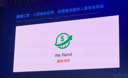 ไม่หยุดที่จีน WeChat Pay ก้าวไปอีกขั้น สู่การค้าการโอนเงินระหว่างประเทศ ...