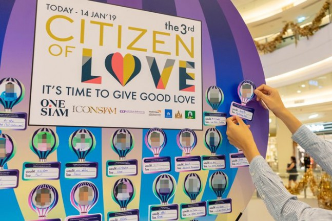 แวะมอบความสุขให้เด็กๆ กับกิจกรรมสร้างสังคมแห่งการแบ่งปัน Citizen of ...