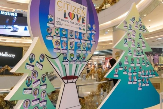 แวะมอบความสุขให้เด็กๆ กับกิจกรรมสร้างสังคมแห่งการแบ่งปัน Citizen of ...
