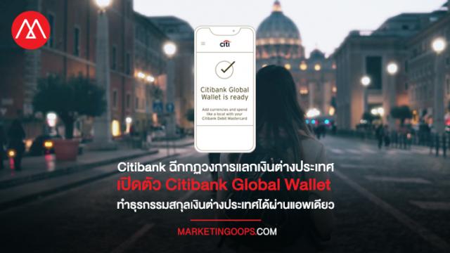 Citibank Archives - Marketing Oops!