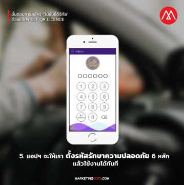 ทำความรู้จัก "DLT QR LICENCE" แอปฯ แสดงใบขับขี่แบบดิจิทัล สมัครยังไง-มี ...