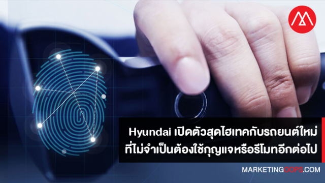 Hyundai เปิดศักราชด้วยเทคโนโลยีสุดไฮเทคกับรถยนต์รุ่นใหม่ที่ไม่จำเป็น ...