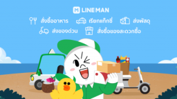 เบื้องหลัง “LINE MAN” โต 300% ผู้ใช้ 1.5 ล้านคน/เดือน-เผยบริการเหนือคาด ...