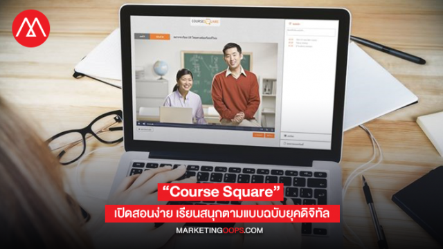 Course Square Archives - Marketing Oops!