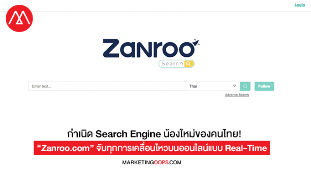 ลองยัง?! “Zanroo.com” Search Engine คนไทย จับข้อมูล-การพูดคุยบนออนไลน์ ...