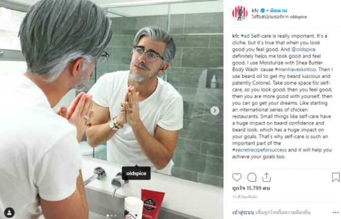 KFC เปิดตัว ผู้พันแซนเดอร์สลุคใหม่แซบขยี้ใจ พร้อมประกาศตนเป็น ...