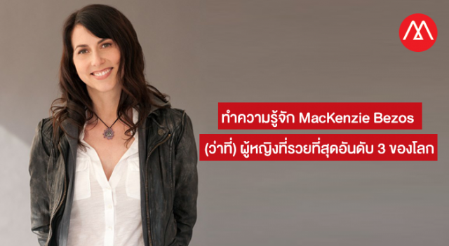 สวย และรวยมาก ... ทำความรู้จัก (ว่าที่) ผู้หญิงที่รวยที่สุดอันดับ 3 ของโลก