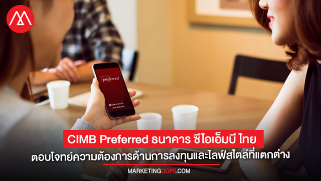 CIMB Preferred Archives - Marketing Oops!