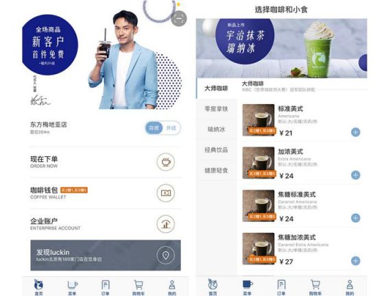 จับตา Luckin หลัง IPO ยกระดับศึกร้านกาแฟจีน ...สู่สงคราม "ช้างชนช้าง"!?!