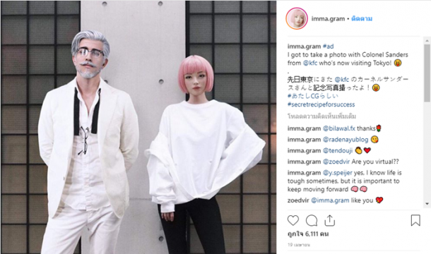 โลกไปไกลมากพี่จ๋า เมื่อ 2 Virtual Influencer ดัง ‘imma-ผู้พันแซนเดอร์ ...