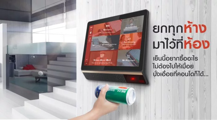 INET ผู้ให้บริการ Platform สายพันธุ์ไทยแท้ เบื้องหลังสุดยอดระบบของ Nasket