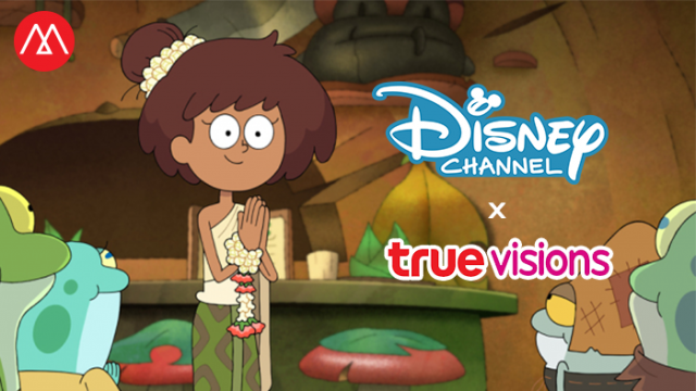 เหล็กต้องตีตอนร้อน! “ทรูวิชั่นส์” คว้าลิขสิทธิ์แอนิเมชั่น “Amphibia ...