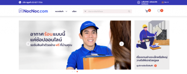 NocNoc.com เปิดตัวอย่างเต็มรูปแบบก้าวสู่เบอร์หนึ่งด้านแพลตฟอร์มตลาดออนไลน์