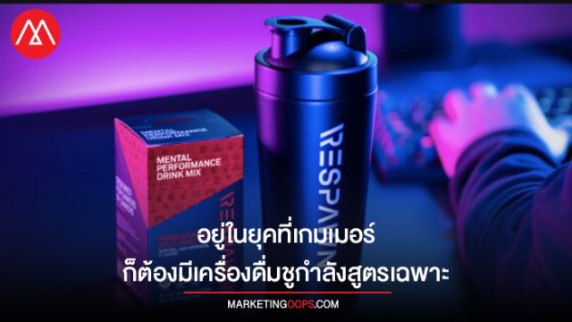Razer แกะอินไซต์ชาวอีสปอร์ต เปิดตัว Respawn drink เครื่องดื่มชูกำลัง ...