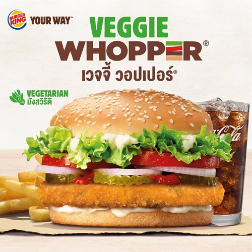 สายพืชสายผักต้องได้กิน! "Burger King" เตรียมเจาะตลาดมังสวิรัติ ด้วยเมนู ...