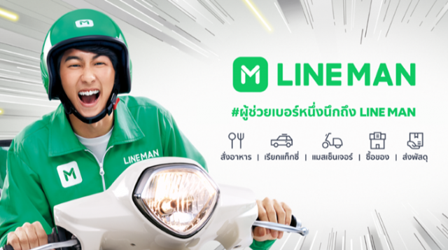 สู้ศึก Food Delivery ต้องใช้หลายกระบวนท่า! “LINE MAN” ฉีกเกมสู่ ...