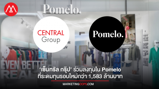 ‘เซ็นทรัล กรุ๊ป’ เดินหน้าสู่ Tech Company ไม่หยุด ล่าสุดร่วมลงทุนใน ...