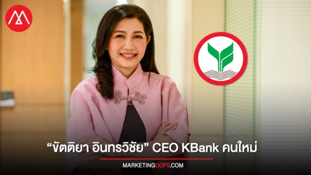 เคแบงก์ Archives - Marketing Oops!