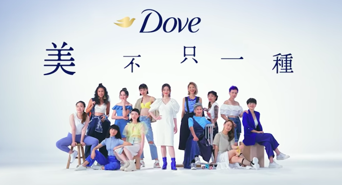 Dove Hong Kong ร่วมมือ 11 แบรนด์ ชวนสาวร่วมกำหนด ”ความงาม" ที่แตกต่าง