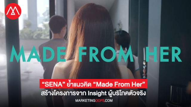 Sena Development Archives - Marketing Oops!