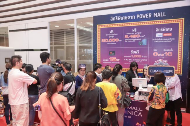 เพาเวอร์ มอลล์ จัดงาน POWER MALL ELECTRONICA มหกรรมเครื่องใช้ไฟฟ้า และ ...