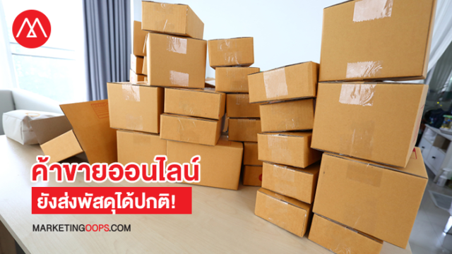 ขยายไซซ์ขนส่งของใหญ่ Flash Express เปิดตัว 'Flash Bulky Service' รับ ...