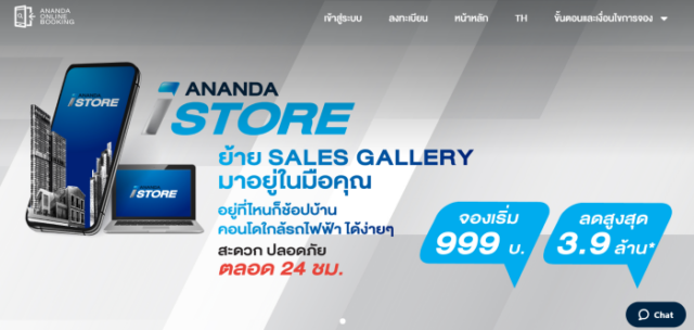 ถึงยุคอสังหาฯ พลิกสู่ “Digital Sales” เต็มรูปแบบ “Ananda iStore” เปิดเกมก่อน! เลือกออนไลน์สู้ ...