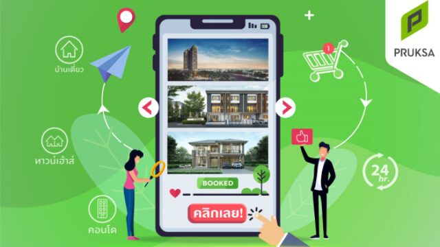 pruksa Archives - Marketing Oops!