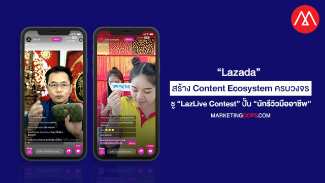 LazLive Contest Archives - Marketing Oops!
