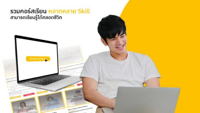 พลิกวิกฤตให้เป็นโอกาส เมื่อ New Normal กำลังมา ด้วย YourNextU by SEAC การเรียนรู้ช่วยให้ก้าวนำไป ...