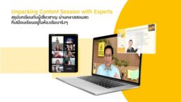 พลิกวิกฤตให้เป็นโอกาส เมื่อ New Normal กำลังมา ด้วย YourNextU by SEAC การเรียนรู้ช่วยให้ก้าวนำไป ...