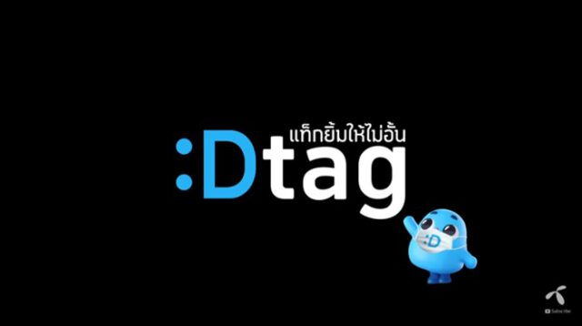 dtac Archives - Marketing Oops!