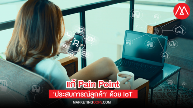 ถึงยุคที่ ‘Customer Journey’ ยกเป็น Top Priority ธุรกิจต้องเข้าใจ และ ...