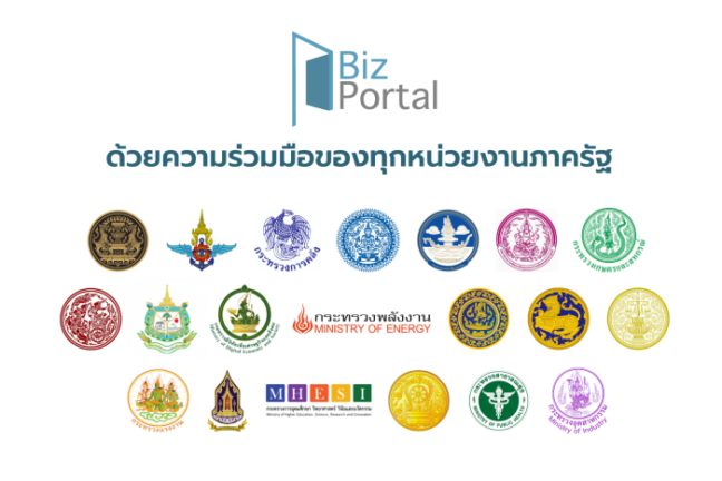 เป็นเจ้าของธุรกิจได้ง่ายแค่เข้า Biz Portal สามารถขอใบอนุญาตเปิดธุรกิจ ...