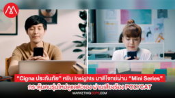 Mini Series Archives - Marketing Oops!