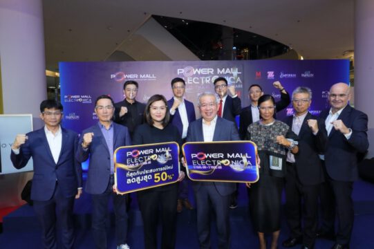 POWER MALL จัด “POWER MALL ELECTRONICA SHOWCASE” มหกรรมเครื่องใช้ไฟฟ้า ...
