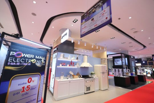 POWER MALL จัด “POWER MALL ELECTRONICA SHOWCASE” มหกรรมเครื่องใช้ไฟฟ้า ...