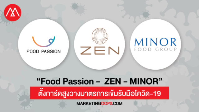‘ธุรกิจร้านอาหาร’ เร่งปรับกลยุทธ์สร้าง Game Change สู้วิกฤตระลอกใหม่