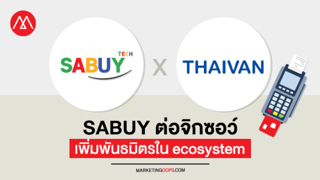 ชวนวิเคราะห์ ecosystem ของ SABUY Money Wallet หลังขยายความร่วมมือกับ ...