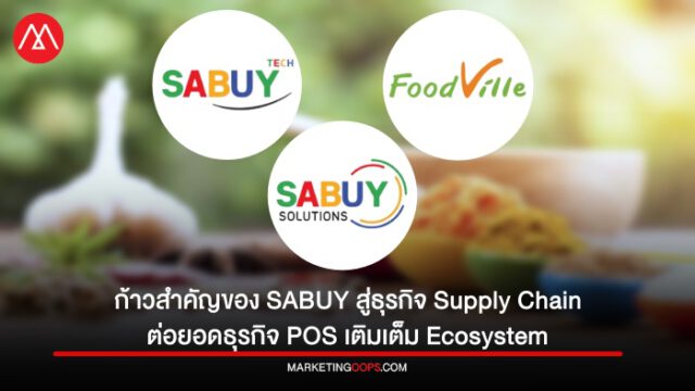 POS Archives - Marketing Oops!