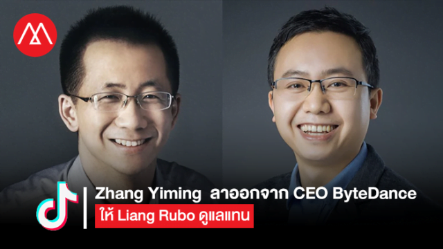 Bytedance Archives - Marketing Oops!