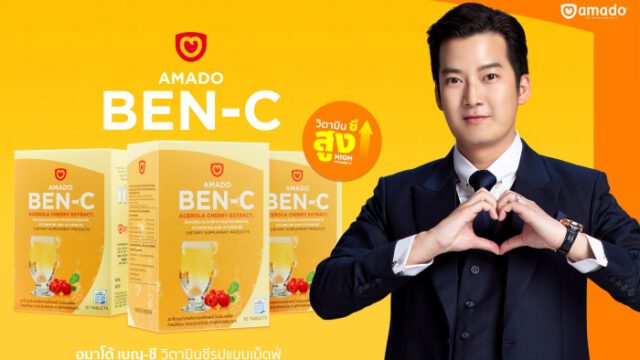 อมาโด้ รุกตลาดวิตามินซี ชูนวัตกรรมเม็ดฟู่ละลายน้ำ ตอบโจทย์ไลฟ์สไตล์แบบ ...