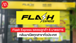 เซฟด่วน! รวมฟอนต์สวยๆกว่า 50 แบบ มาแรงในปี 2016 สำหรับ SMEs