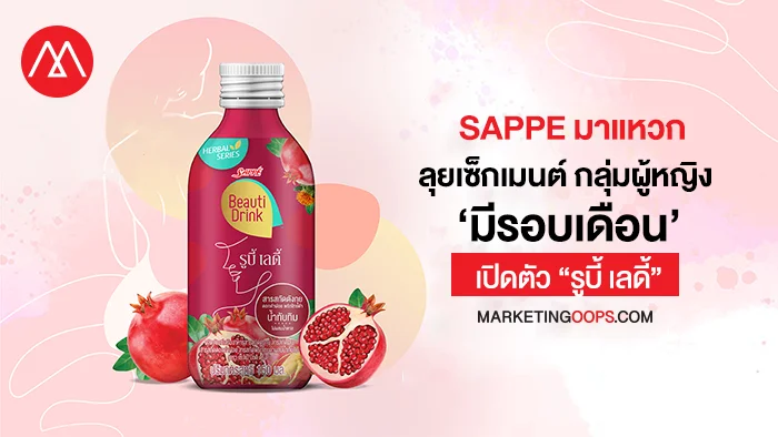 Functional Drink Archives - Marketing Oops!