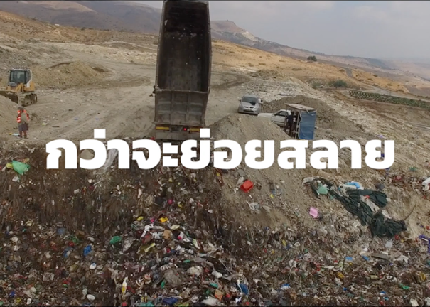 เปิดไอเดียโครงการ TARO ECO BRICKS จากพลาสติกสู่พลาสอิฐ ของทาโรกับ ...