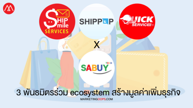 เริ่มเห็นผล ecosystem หลัง SABUY ชวนธุรกิจ Logistics รายย่อยเข้าระบบ ...