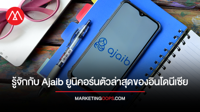 มารู้จักกับ Ajaib แอปพลิเคชั่นเทรดหุ้นออนไลน์ ยูนิคอร์นตัวล่าสุดใน ...