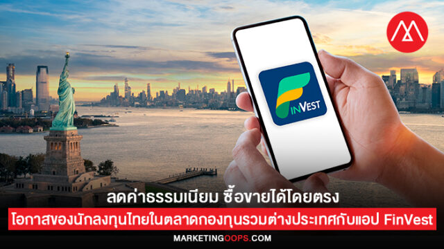 ลดค่าธรรมเนียม ซื้อขายได้โดยตรง โอกาสของนักลงทุนไทยในตลาดกองทุนรวมต่าง ...