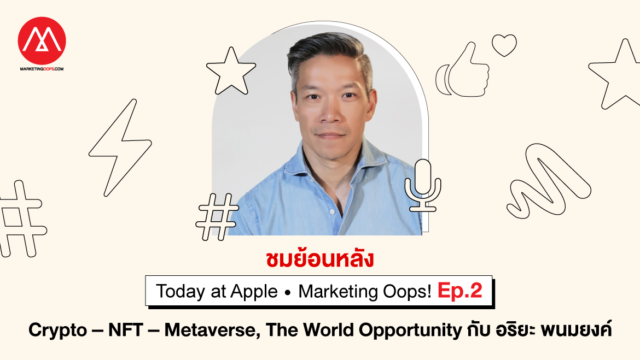 Marketing Oops! - Digital | Creative | Advertising | Campaign | Strategy