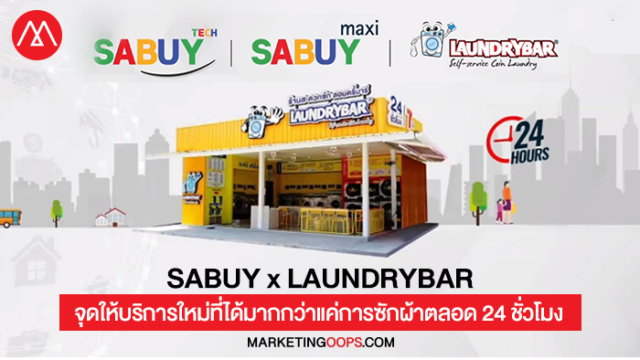 SABUY x LAUNDRYBAR จุดให้บริการใหม่ที่ได้มากกว่าแค่การซักผ้าตลอด 24 ชั่วโมง พร้อมมั่นใจด้วย ...